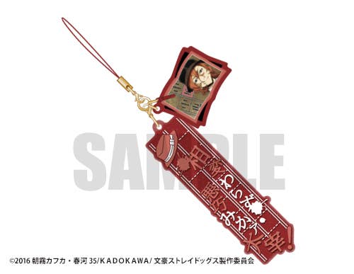 Bungo Stray Dogs: Dialogue in Writing Strap 06.Chuya Nakahara | HLJ.com