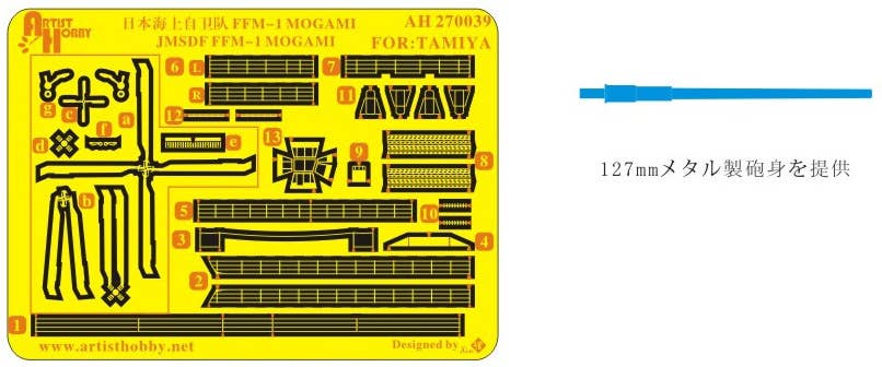Japan Maritime Self-Defense Force FFM-1 Mogami Detail Up Set (for ...