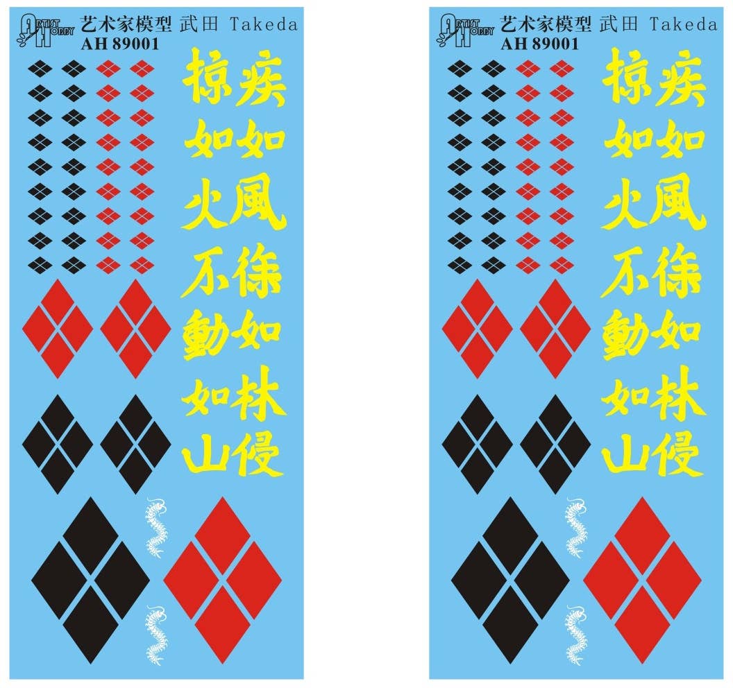 Mr & Mrs History Family Crest Decal Takeda Family (2pcs) | HLJ.com