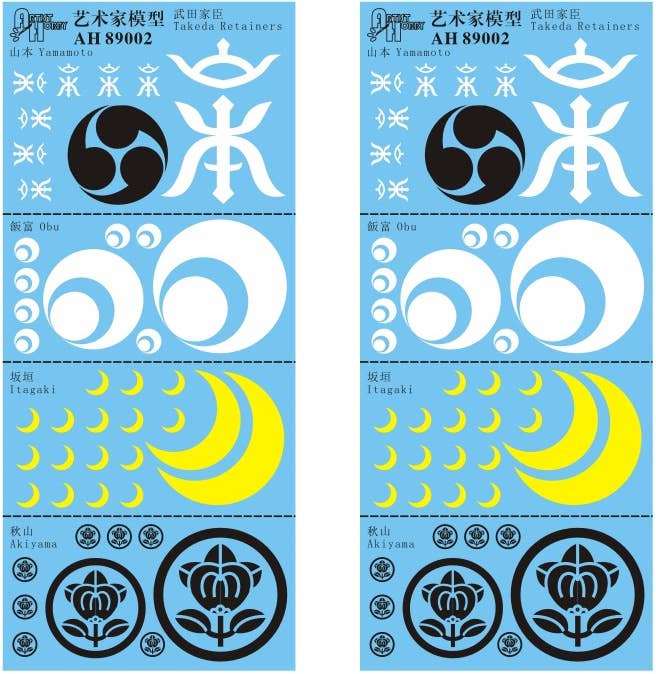 Mr & Mrs History Family Crest Decal Takeda Family Vassals Yamamoto, Obu ...