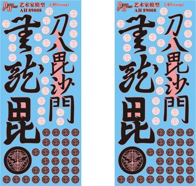 Mr & Mrs History Family Crest Decal Uesugi (2pcs) | HLJ.com