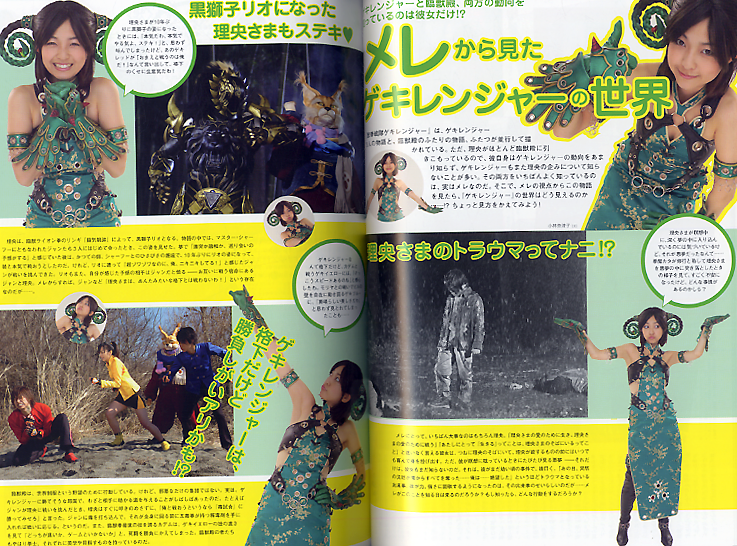 Gekiranger Character Book: Nikiniki! | HLJ.com