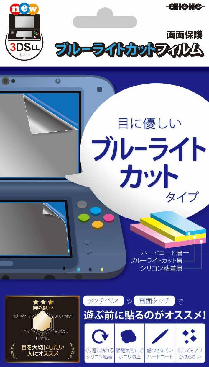 New 3DS Light Blue Light Cut Film | HLJ.com