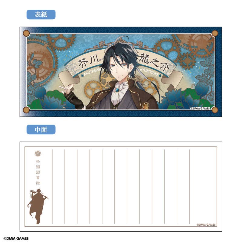 Bungo to Alchemist: Letter Paper Ryunosuke Akutagawa | HLJ.com