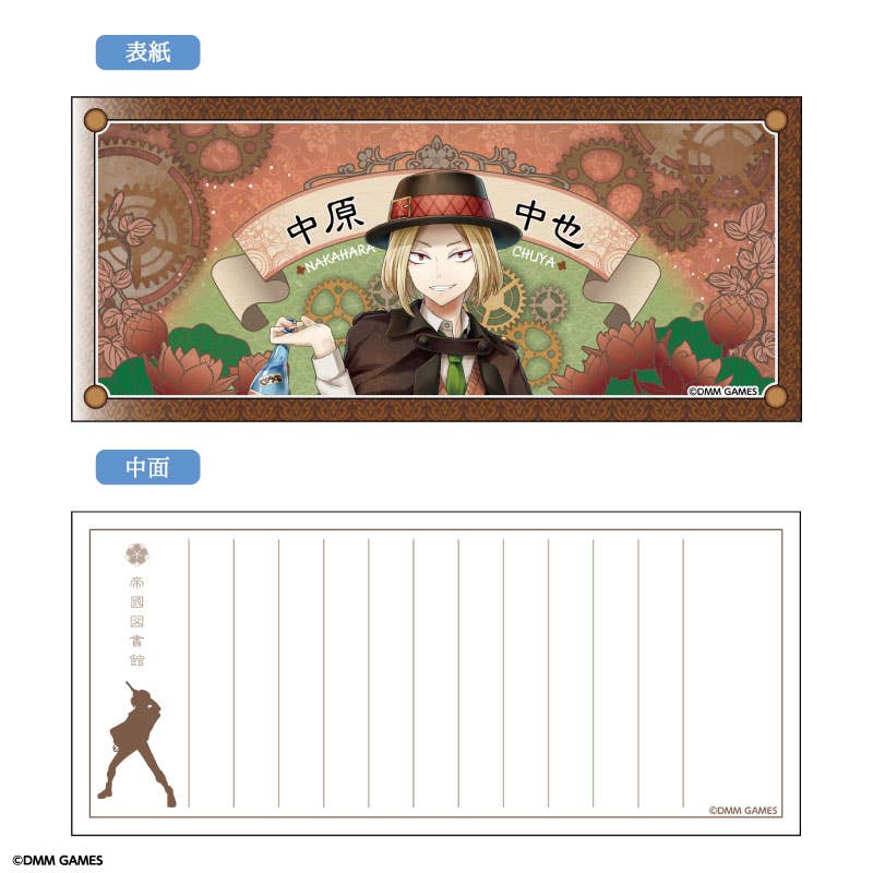 Bungo to Alchemist: Letter Paper Chuya Nakahara | HLJ.com