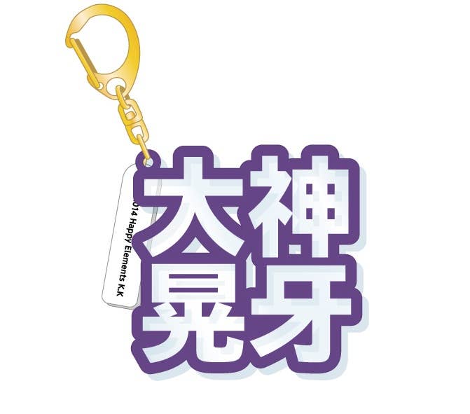 Ensemble Stars! 3D Name Acrylic Keychain (Koga Ogami) | HLJ.com