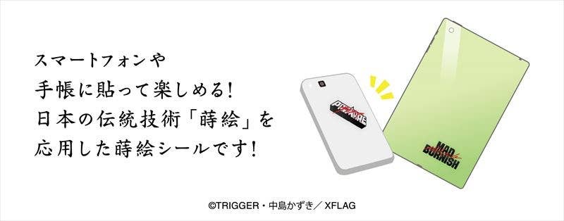 Promare: Makie Art Sticker Burning Rescue Set | HLJ.com