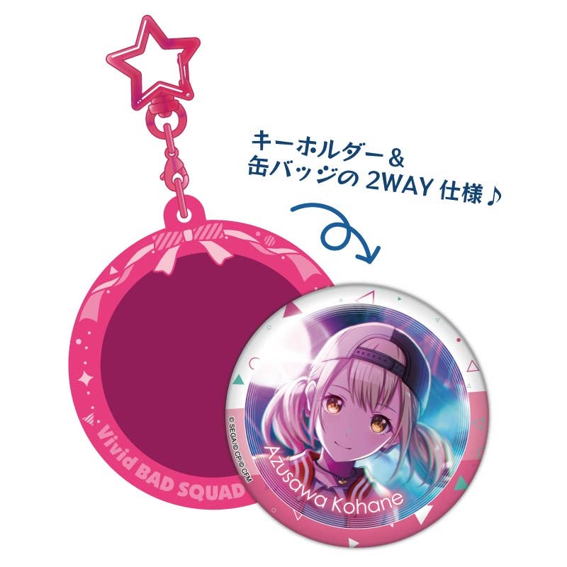 Project Sekai: Colorful Stage! feat. Hatsune Miku: Pitatto Keychain ...