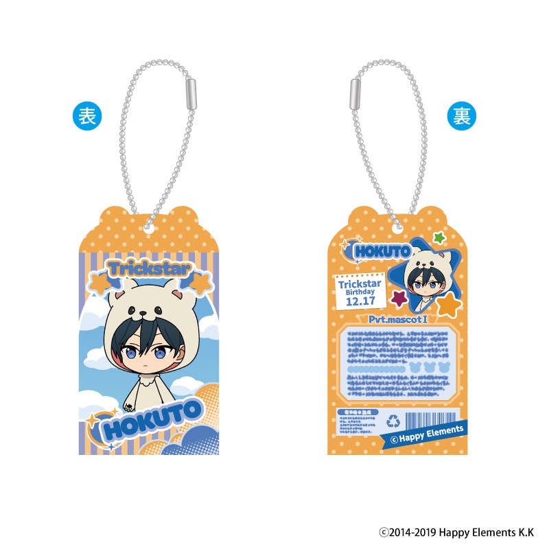 Ensemble Stars!!: TOY Box Collection vol.1 1Box 9pcs | HLJ.com