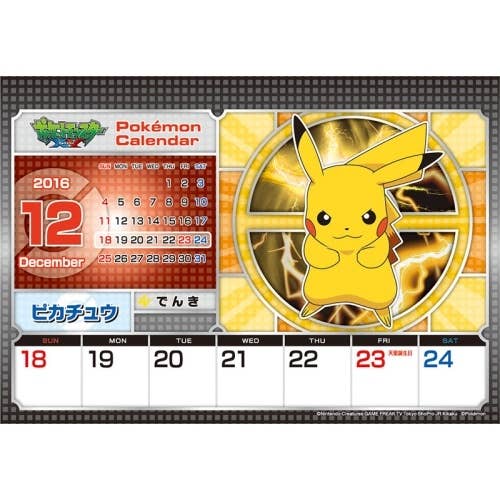 Desktop Pokemon Weekly Calendar 2016 Calendar | HLJ.com