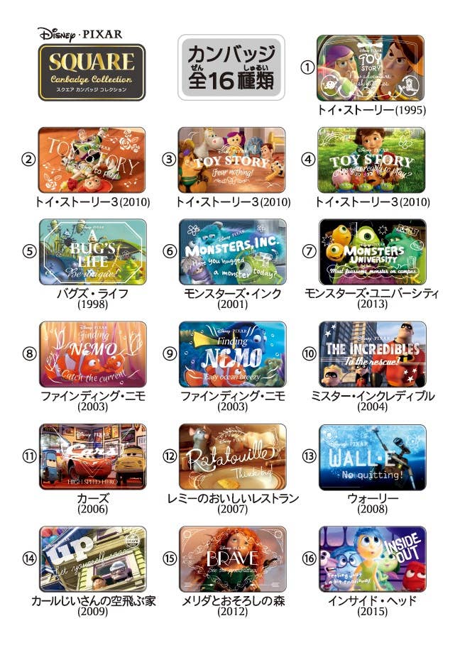 Disney : Pixar Square Can Badge Collection 1Box 16pcs | HLJ.com
