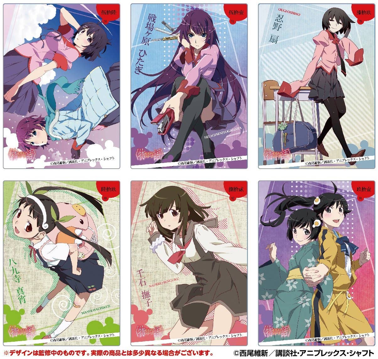 Monogatari Series - Clear Card Collection Gum 2: 1Box 16pcs | HLJ.com