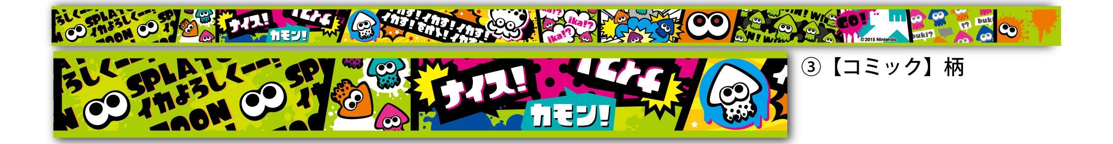 Splatoon Masking Tape 3 Comic | HLJ.com