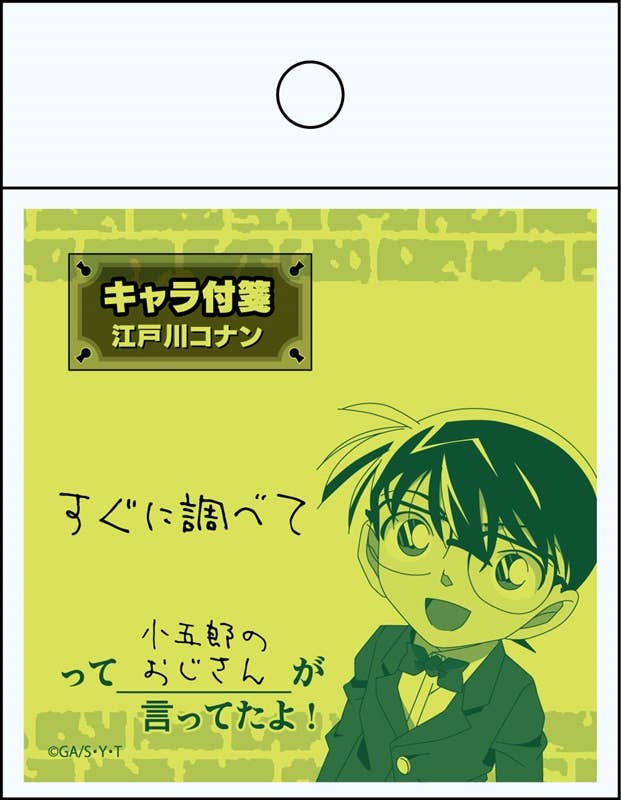 Case Closed - Character Sticky Paper - Conan Edogawa | HLJ.com