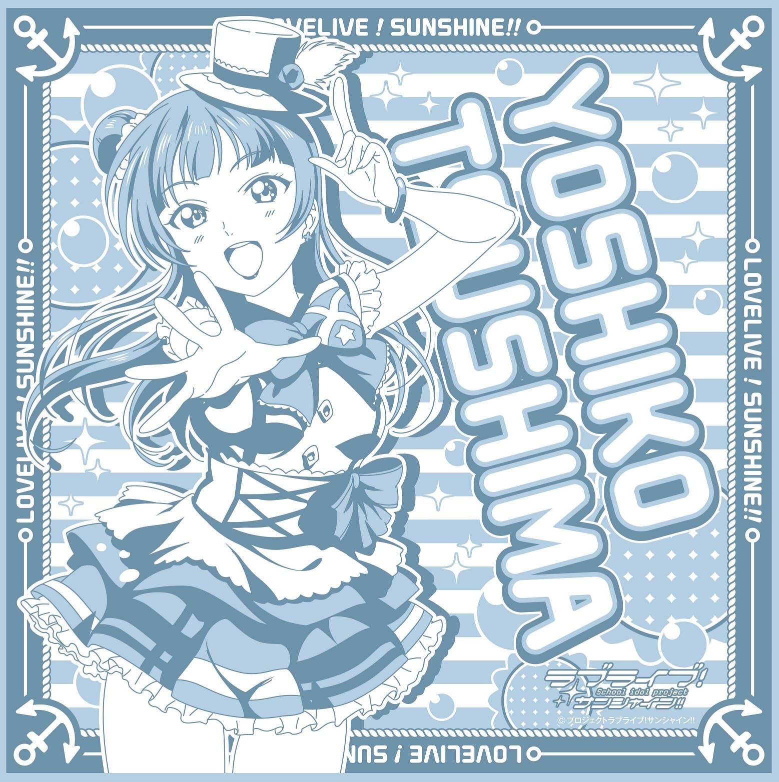 Love Live! Sunshine!!: Cheer Bandana 6 Yoshiko Tsushima | HLJ.com