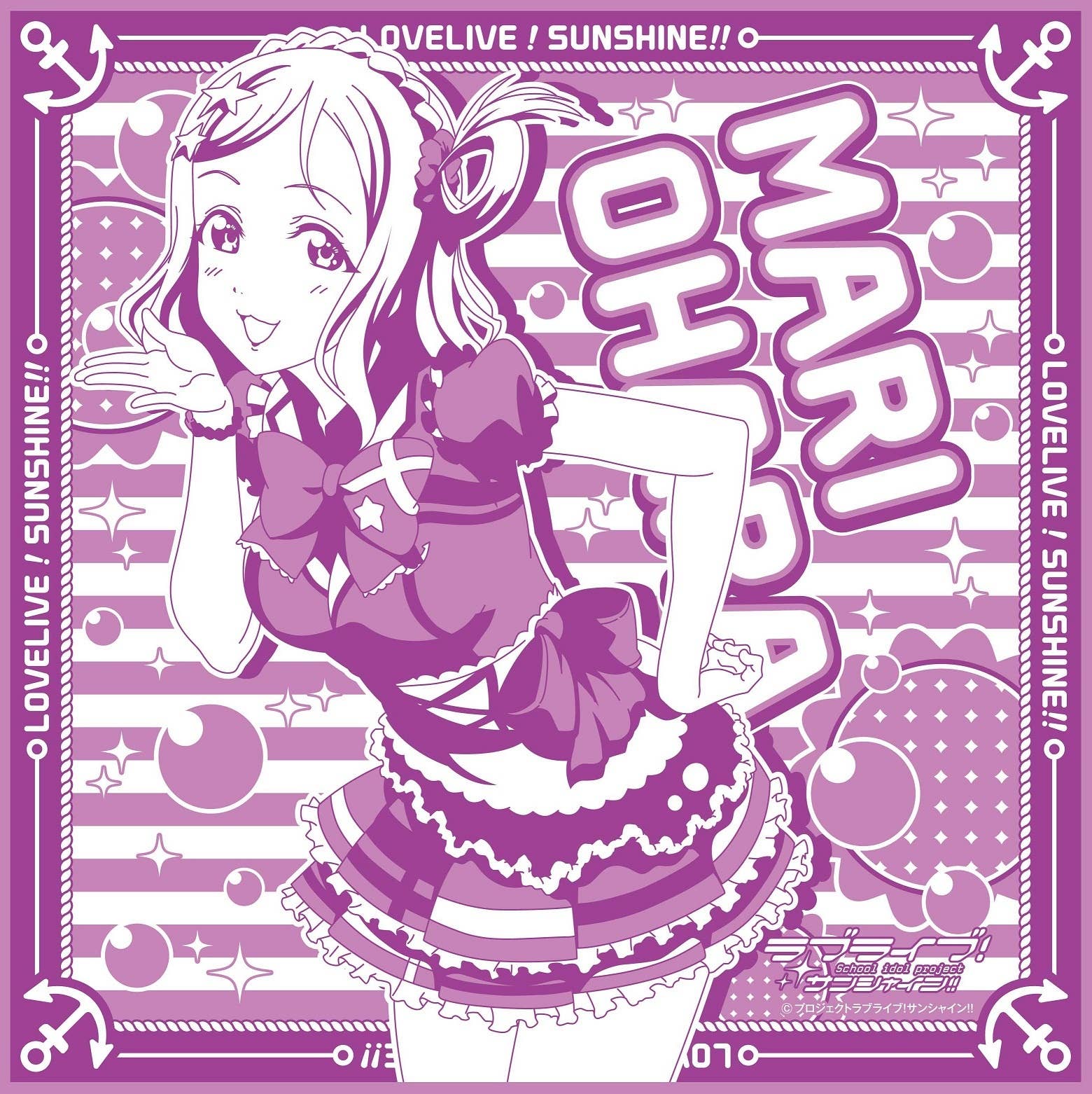 Love Live! Sunshine!!: Cheer Bandana 8 Mari Ohara | HLJ.com