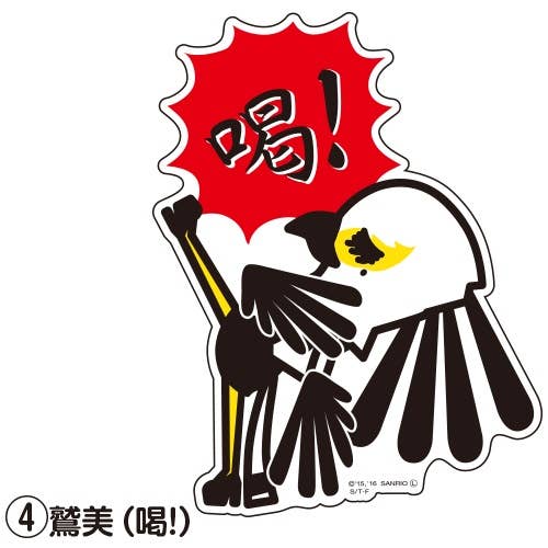 Aggressive Retsuko: Die-Cut Sticker 4 Washimi (Katsu!) | HLJ.com