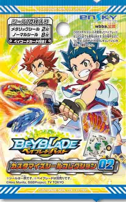 Beyblade Burst: Customize Sticker Collection 02: 1Box (20pcs) | HLJ.com