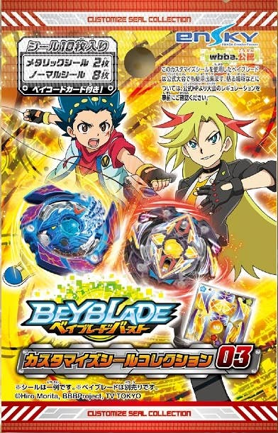 Beyblade Burst: Customize Sticker Collection Vol.3: 1Box (20pcs) | HLJ.com