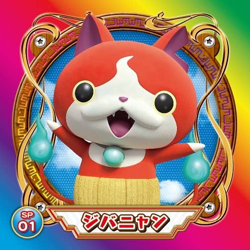 Yo-kai Watch the Movie: The Great Adventure of the Flying Whale and the ...