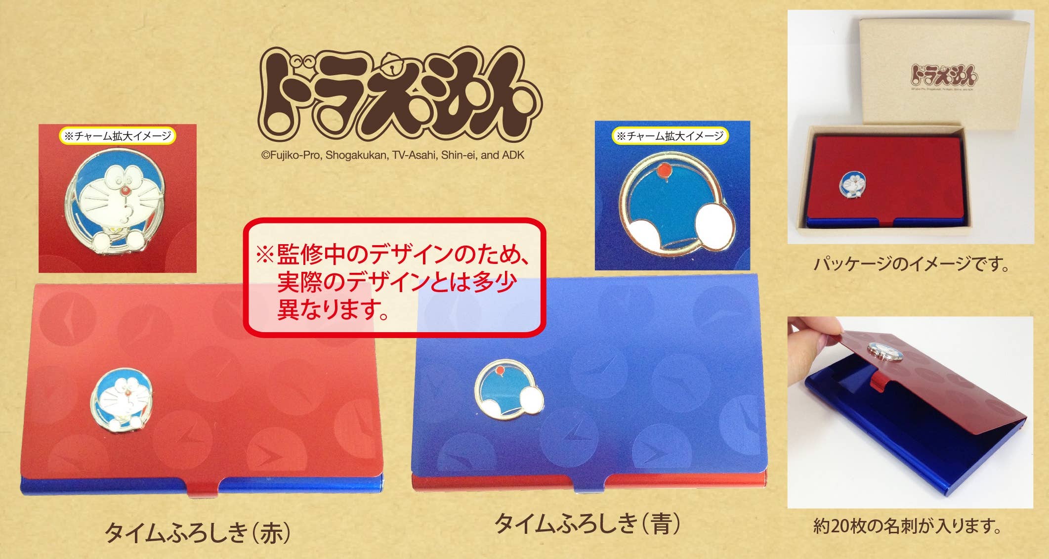 Doraemon: Metal Card Case Time Furoshiki (Red) | HLJ.com