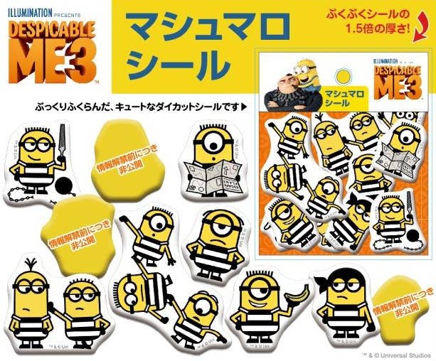 Despicable Me 3: Marshmallow Sticker | HLJ.com