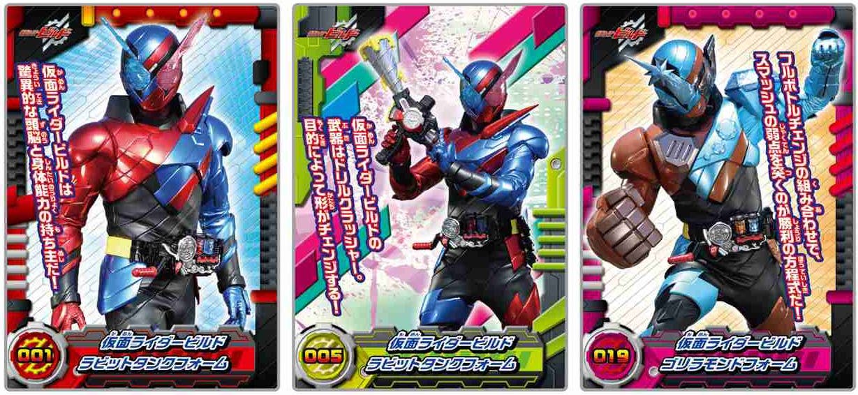 Kamen Rider Build: Collection Card Gum: 1Box (20pcs) | HLJ.com