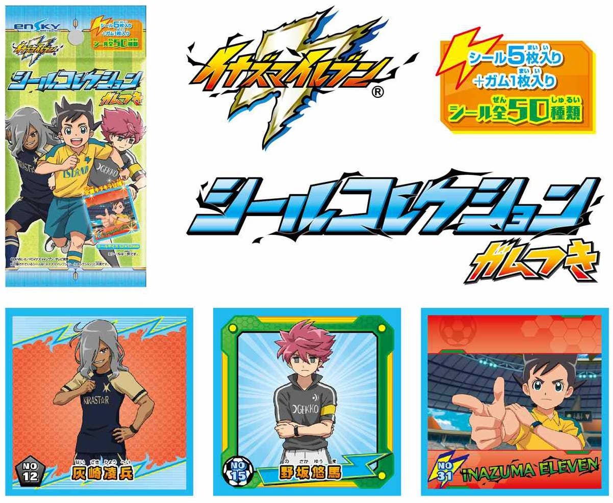 Inazuma Eleven: Sticker Collection with Gum 1Box 20pcs | HLJ.com