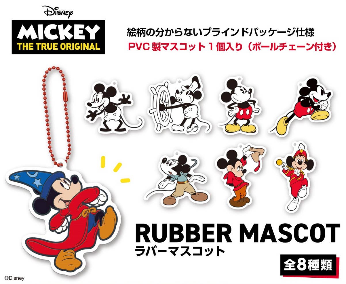 Mickey Mouse: Rubber Mascot 1Box 8pcs | HLJ.com