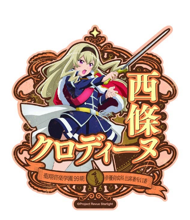 Shojo Kageki Revue Starlight: Travel Sticker 7. Claudine Saijo | HLJ.com