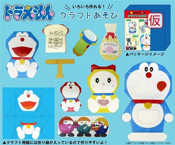 Doraemon: Craft Play | HLJ.com