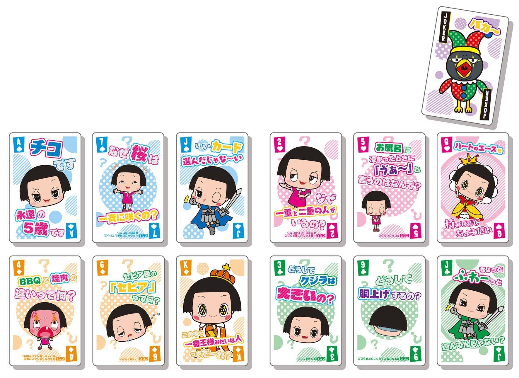 You'll Get Scolded by Chiko-chan! Playing Cards | HLJ.com