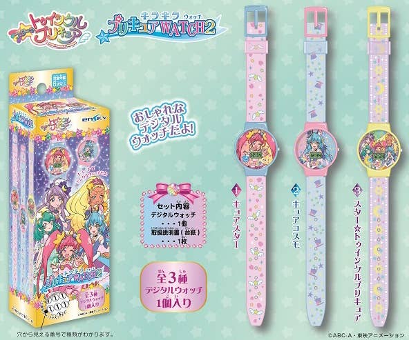 Star Twinkle PreCure: Glitter PreCure Watch Vol.2 1Box 6pcs | HLJ.com