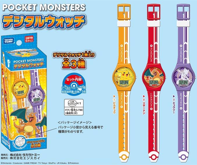 Pokemon: Digital Watch: 1Box (6pcs) | HLJ.com