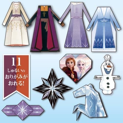 Frozen 2: Origami Set | HLJ.com