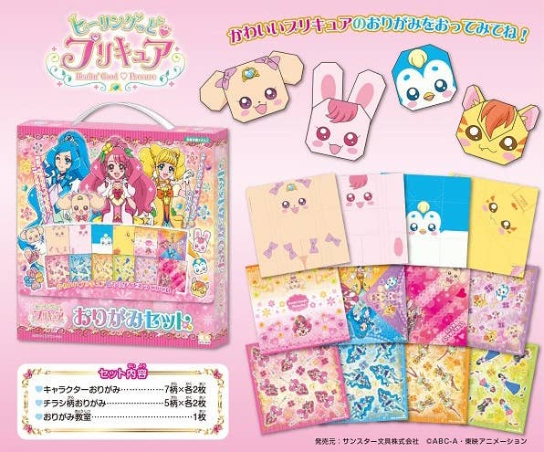 Healin' Good PreCure: Origami Set | HLJ.com