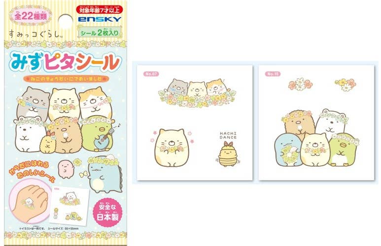 Sumikko Gurashi: Mizu-Pita Sticker (Temporary Tattoo) Neko's Brothers ...