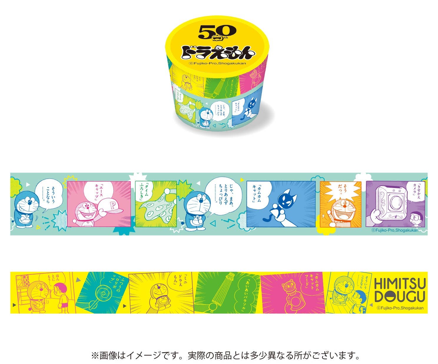 Doraemon: Himitsu Dougu Masking Tape Set | HLJ.com
