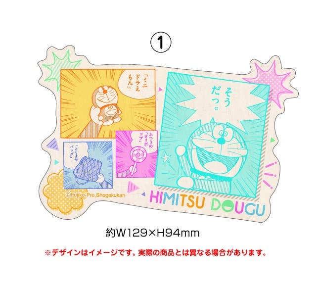 Doraemon: Himitsu Dougu Travel Sticker 1 | HLJ.com