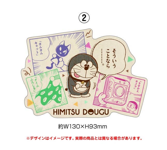 Doraemon: Himitsu Dougu Travel Sticker 2 | HLJ.com