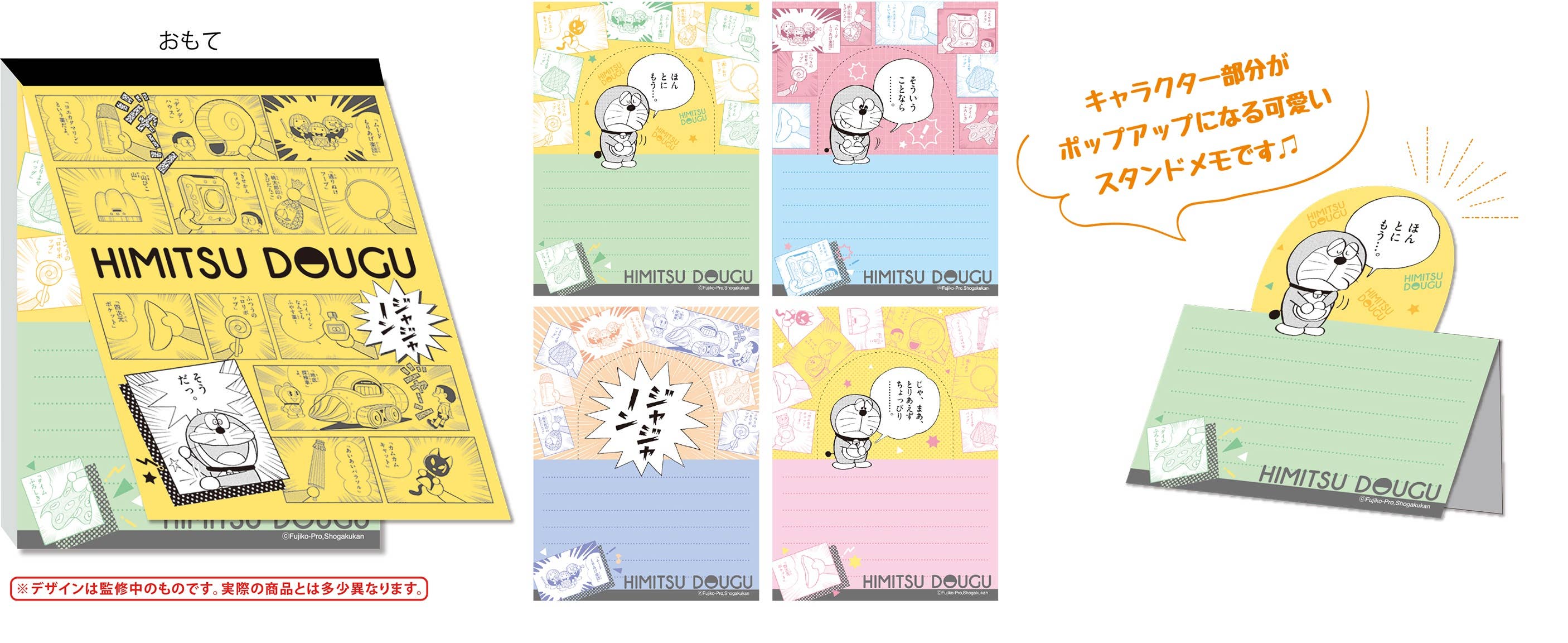 Doraemon: Himitsu Dougu Die-Cut Popup Memo Pad | HLJ.com