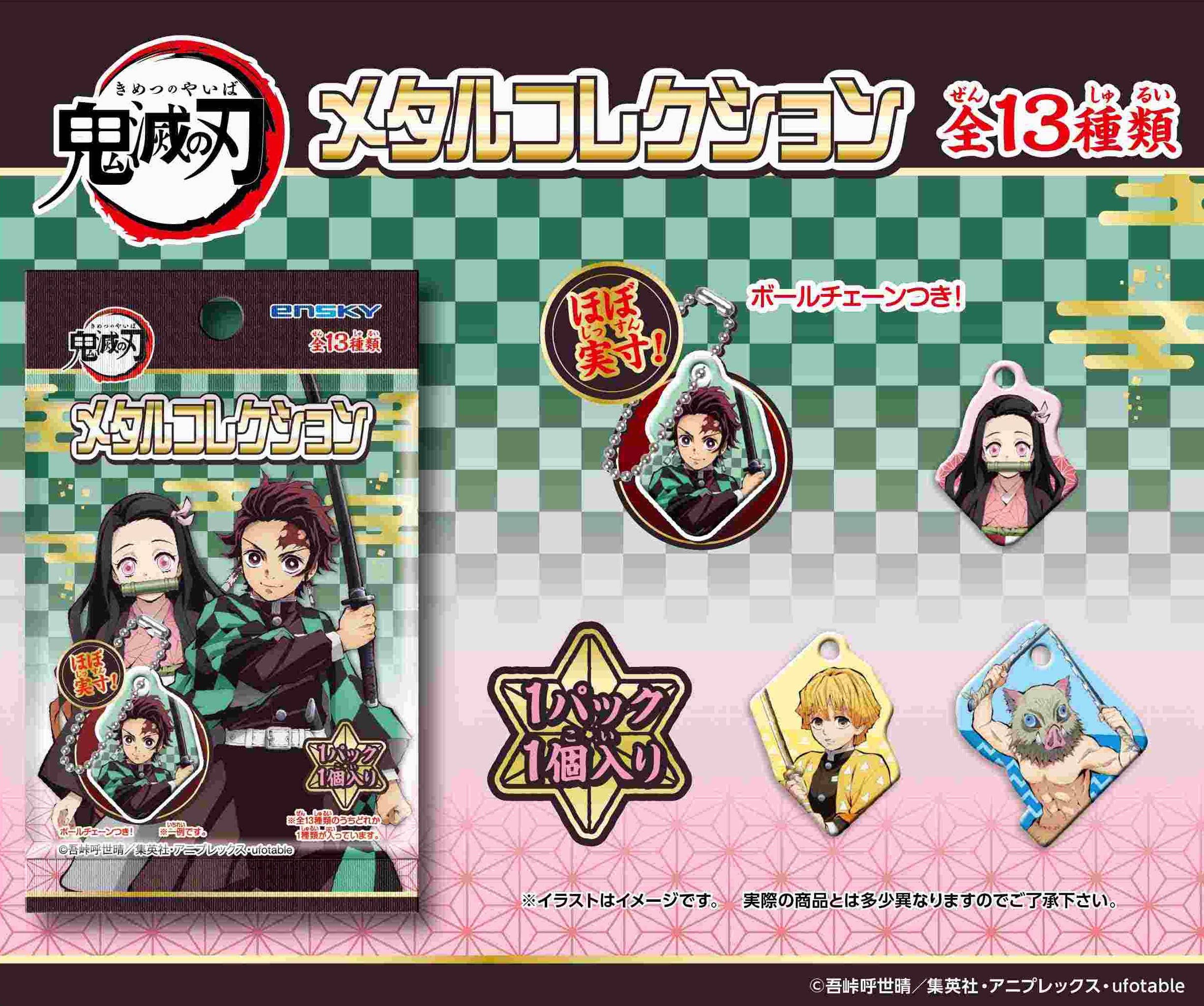 Demon Slayer: Kimetsu no Yaiba: Metal Collection: 1Box (13pcs) | HLJ.com