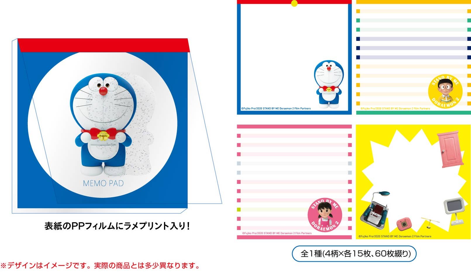 STAND BY ME Doraemon2: Memo Pads | HLJ.com