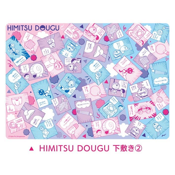 Doraemon: Himitsu Dougu Shitajiki 2 | HLJ.com