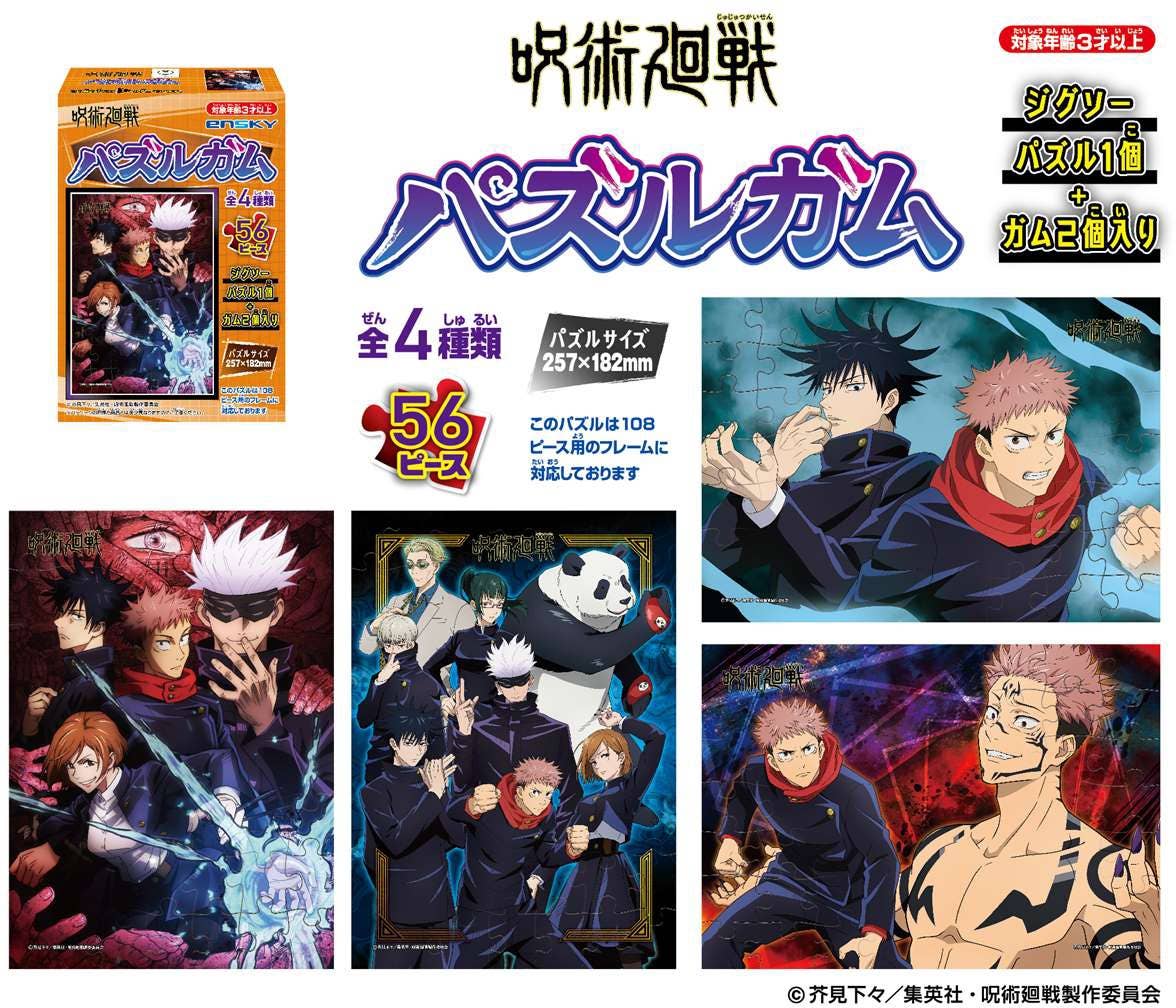 Jujutsu Kaisen: Puzzle Gum 1Box 8pcs | HLJ.com