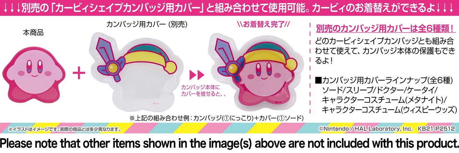 Kirby: Kirby Muteki Suteki Closet Kirby Shape Can Badge 1 Smile | HLJ.com