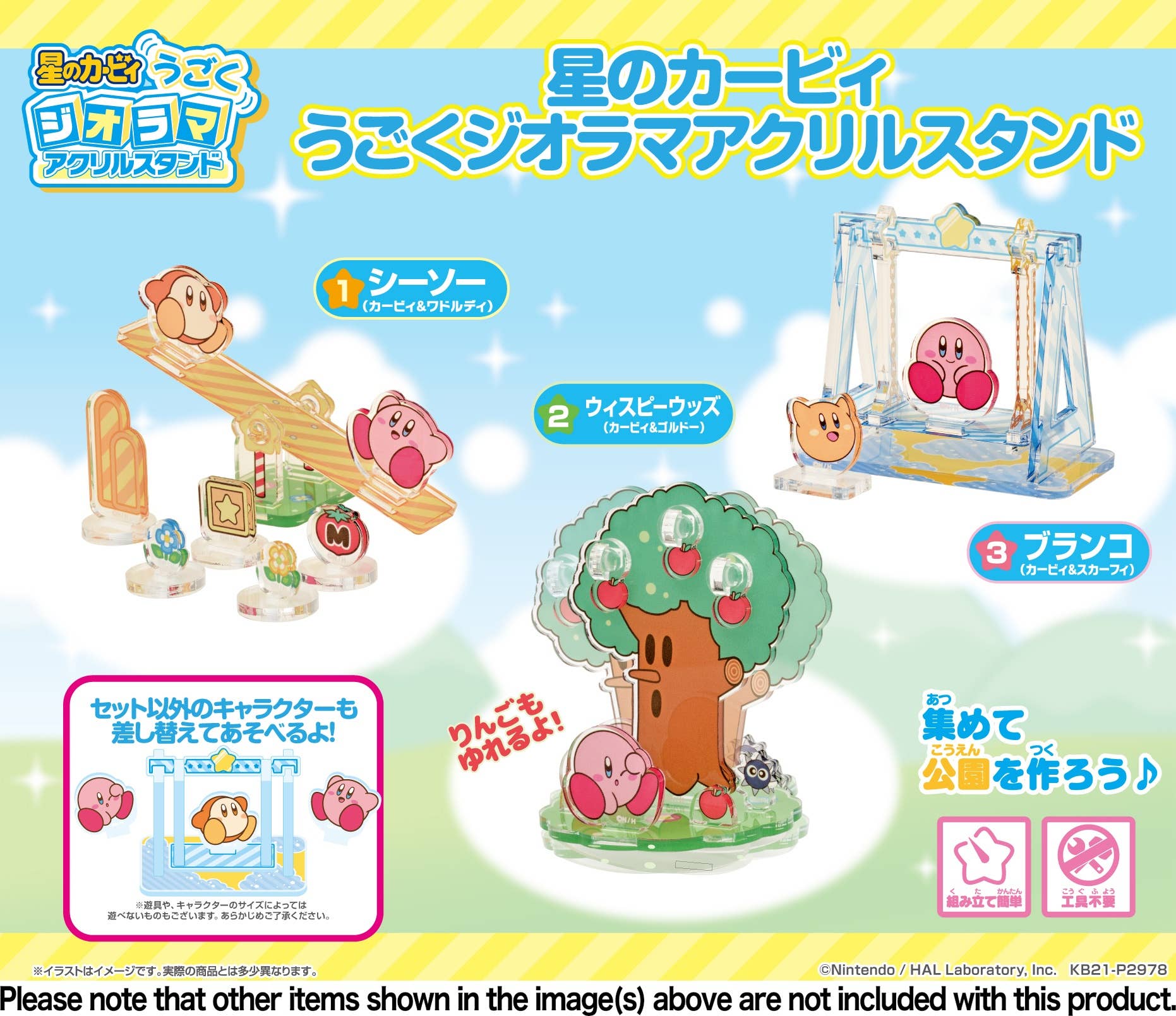 Kirby: Moving Diorama Acrylic Stand 3 Swing (Kirby & Scarfy) | HLJ.com