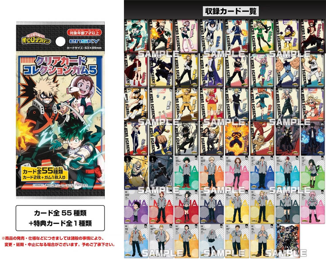 My Hero Academia Clear Card Collection Gum 5 1Box 16pcs | HLJ.com