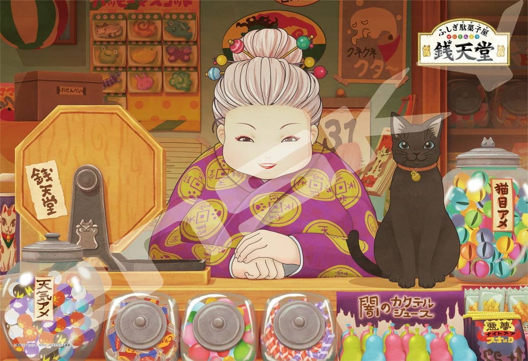 Jigsaw Puzzle Fushigi Dagashiya Zenitendo: Fushigi Dagashiya Zenitendo ...