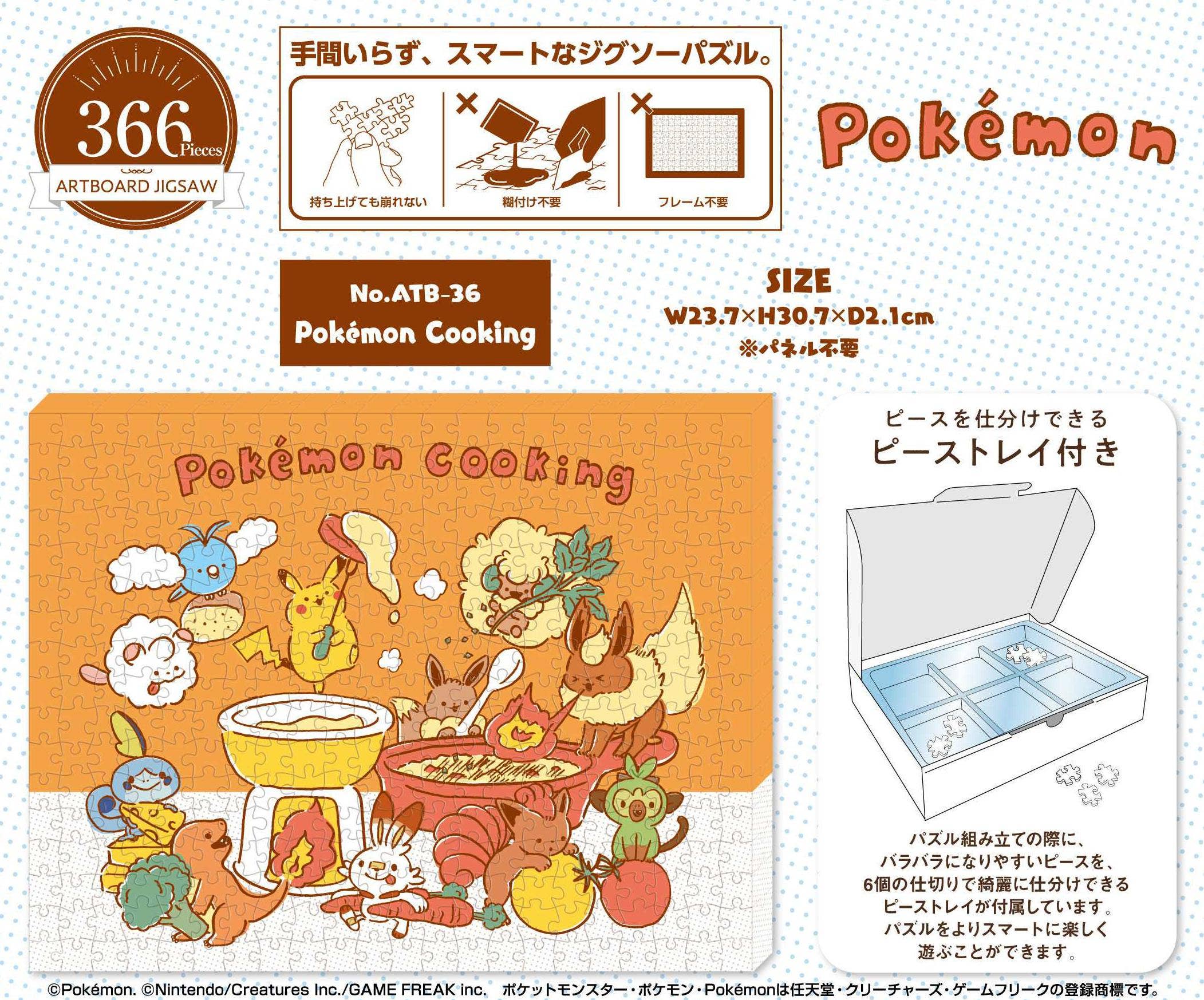 Jigsaw Puzzle Pokemon: Pokemon Cooking 366pcs (No.ATB-36: 307mm x 237mm ...